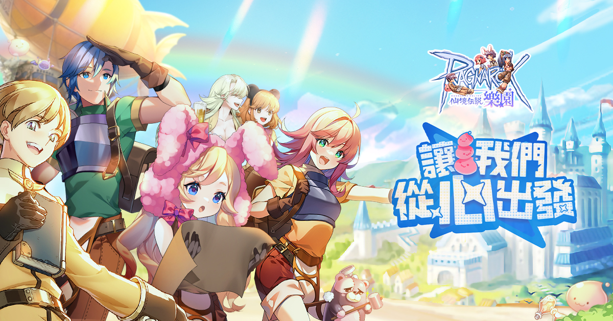 【情報】【例行維護】2025/12/30(二)15:30維護開機公告 @RO 仙境傳說 Online：樂園 哈啦板 - 巴哈姆特