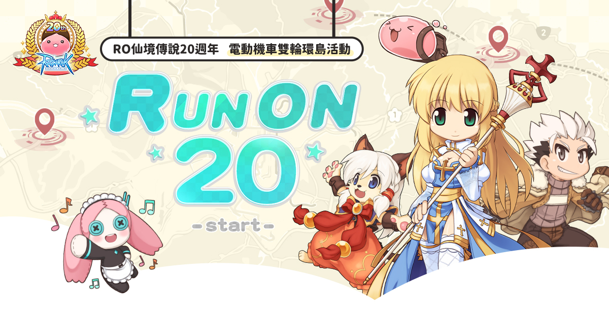 《RO仙境傳說》2022週年慶活動，為了紀念這特別的里程碑，RO帶來滿滿的活動，大家快來參與吧！